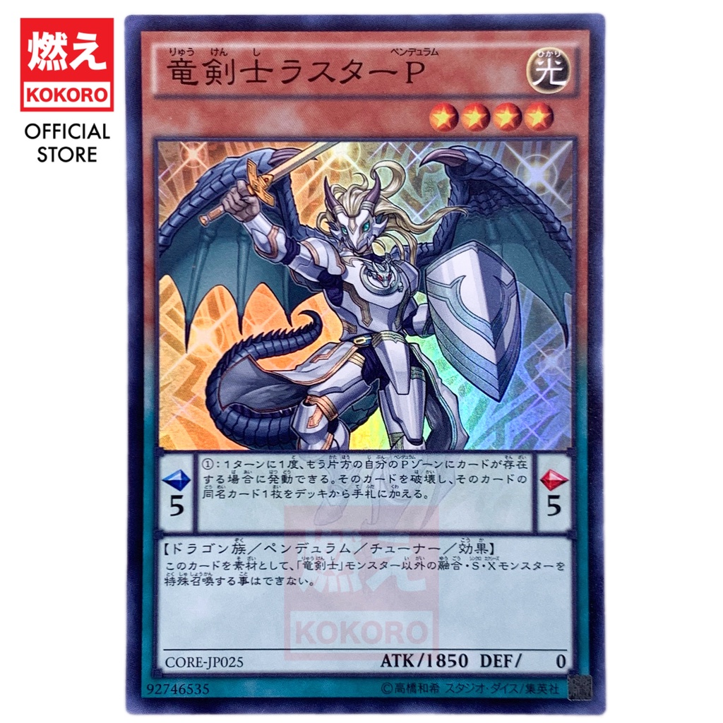 YUGIOH CARD Luster Pendulum, the Dracoslayer Dragon Swordsman Shining Star Pendulum P CORE-JP025 ...