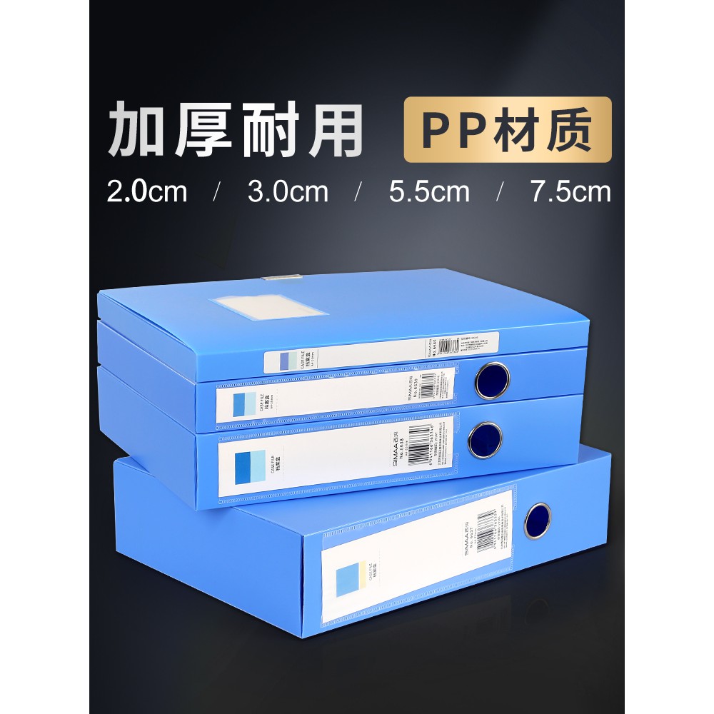 20Suit Sima YonyouppBox File Documentary Box5.5cm Thicka4Storage Box ...