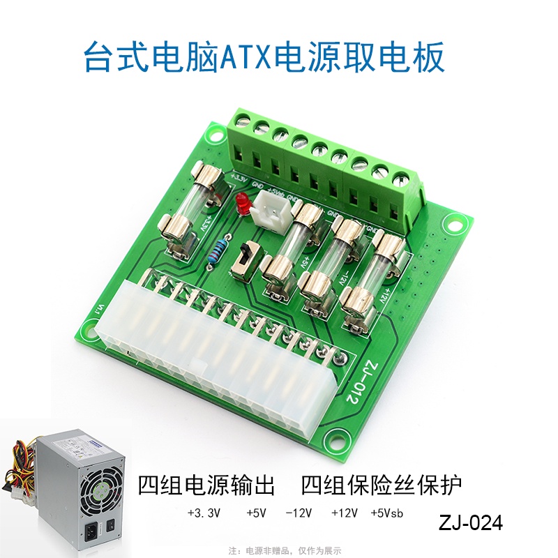 Desktop ATX Power Adapter Board Computer Case Power Take-Out Board ...