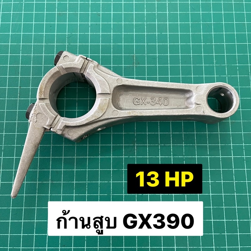 Piston Rod GX340 GX390 Honda 11 13 Horsepower Taiwan Grade | Shopee ...
