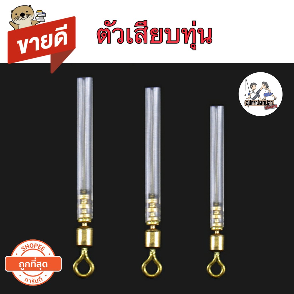 Transparent Rubber Tube Buoy Plug | Shopee Philippines