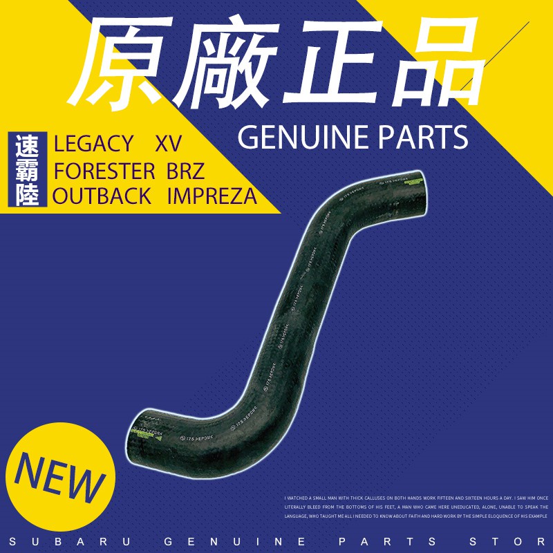 45161SG000 SUBARU Forester Levorg WRX Radiator Inlet Hose | Shopee ...