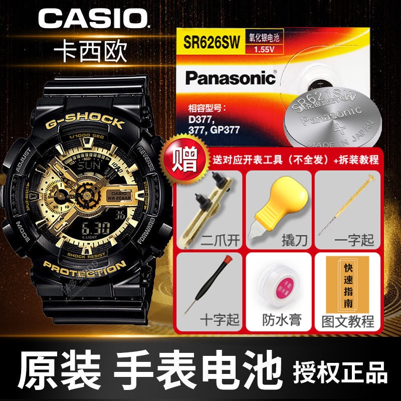 7-5 Casio ga-110 1001000 5081 5146 gshock black gold 5302 men's watch ...