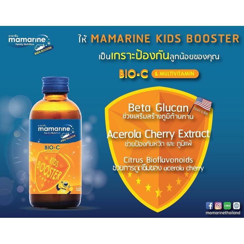 Mamarine Bio-C plus multivitamin 120ml | Shopee Philippines