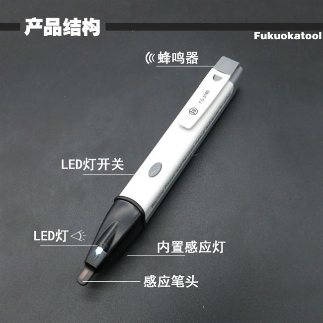 Multi function Non contact Induction Test For Electric Pen Acousto