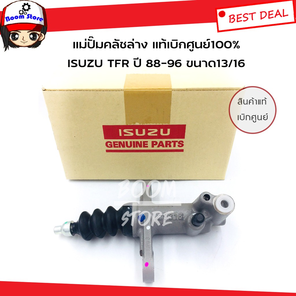 ISUZU Lower Clutch Master Cylinder TFR Year 88-96 Engine 4JA Size 13/16 ...
