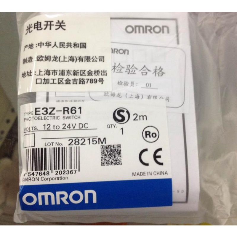 E3Z-R61 NPN 12V~24VDC MAX 2.5m Automatic Detection Ir Reflective Sensor Photocell Proximity ...