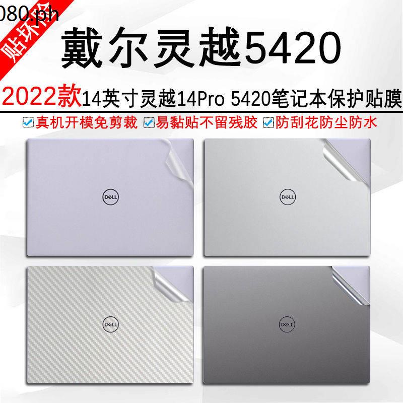 Dell Lingyue 5420 Computer Sticker 14-Inch Spirit More 14Pro Notebook ...