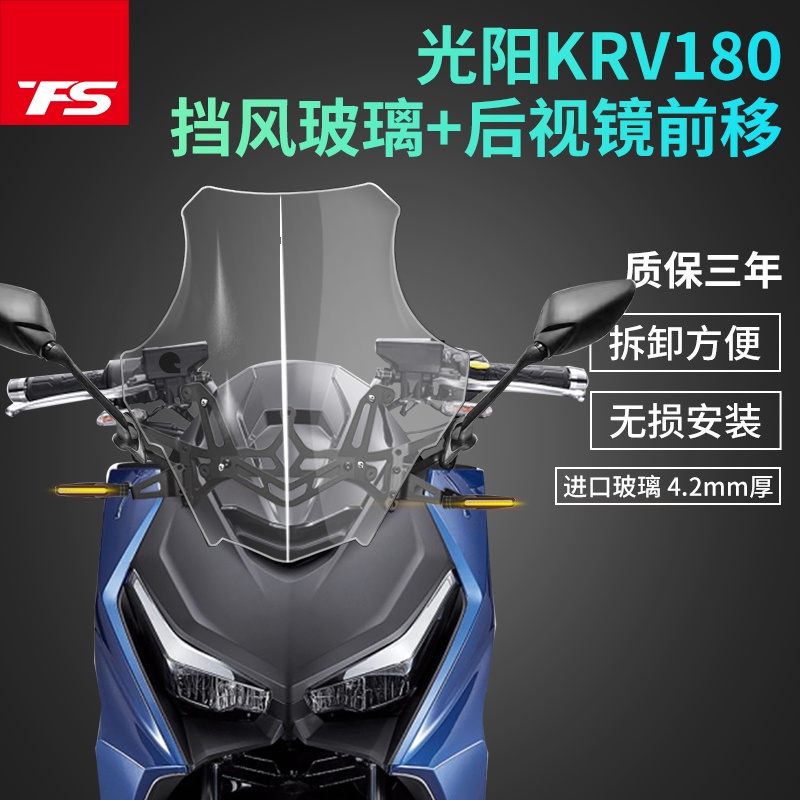 Applicable to KYMCO KRV180 refitting windshield rearview mirror, moving ...