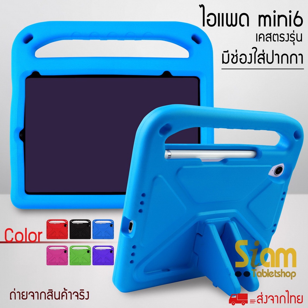 Kids EVA Stand Case For Ipad Mini 6 Shockproof Anti-Bend | Shopee ...