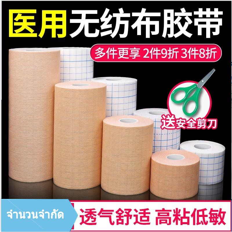 ☑Professional transparent adhesive plaster cloth skin medical tape ...