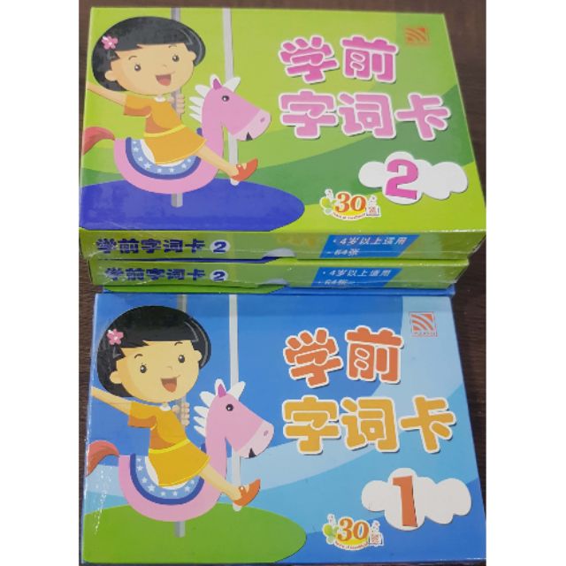 Rainbow-Preschool Word Card (Applicable for 4 Years Old and Above ...