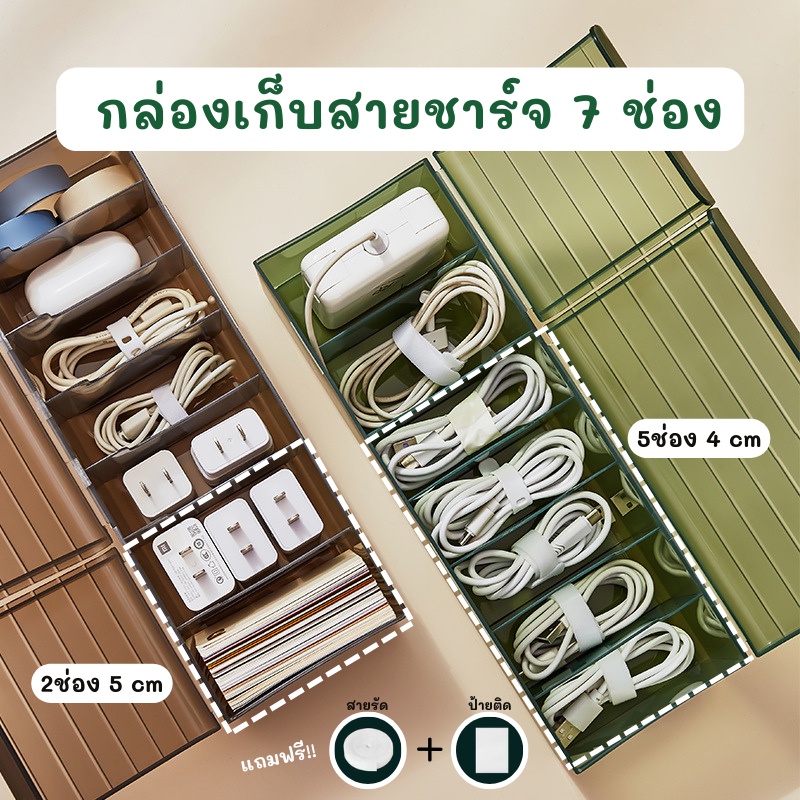 Charging Cable Storage Box Multi Compartment | Shopee Philippines