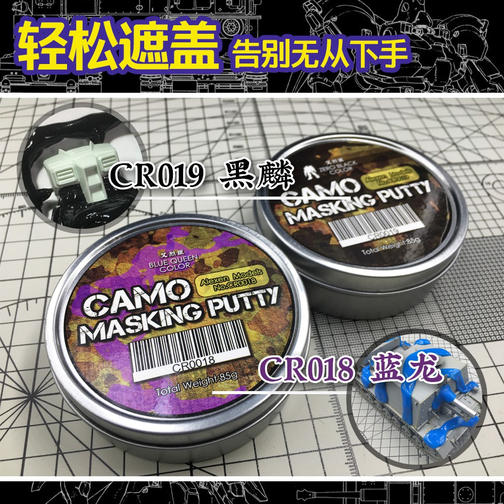 ALEXEN support tools - Model paint Masking Putty - Masking Putty ...
