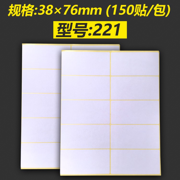 A5 blank sticker small label self adhesive mouth take paper print ...