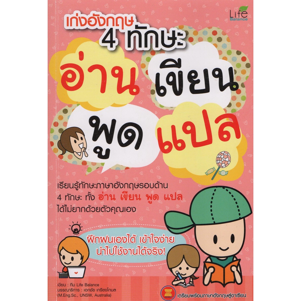 English Book Read Write Speak Translation | Shopee Philippines