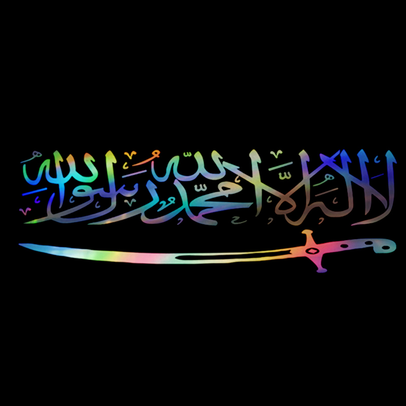 Islamic MuslimDecal Vinyl Car Styling Accessories Auto Car Window ...