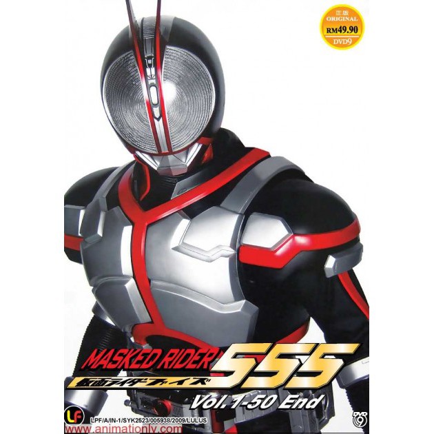 Kamen Rider 555 Complete Boxset DVD [Masked Rider] | Shopee Philippines