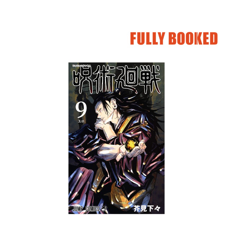 Jujutsu Kaisen: Vol. 9, Japanese Text Edition (Paperback) by Gege Akutami | Shopee Philippines