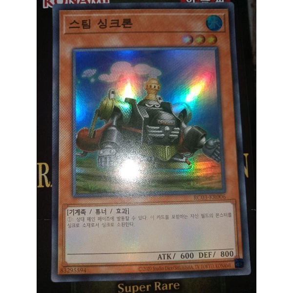 Steam Synchron SR Yu-gi-oh card Korean OCG original | Shopee Philippines