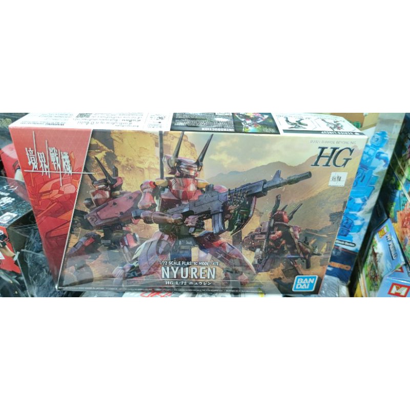 HG1/72 NYUREN SCALE PLASTIC MODEL KIT | Shopee Philippines