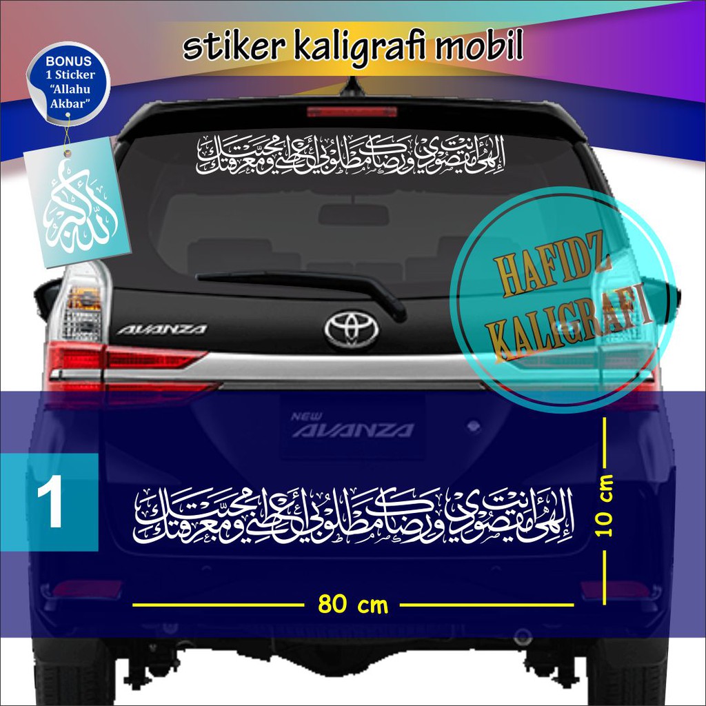 Complete version of ILAHI ANTA MAQSHUDI calligraphy car Sticker cutting ...