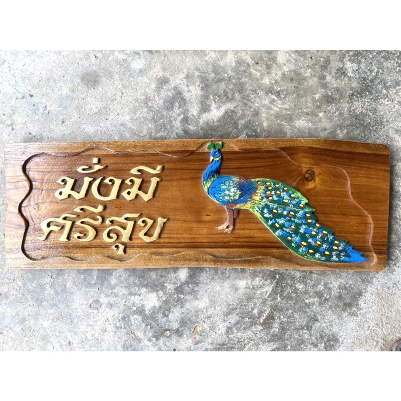 Carved Teak Sign Peacock Shape With Auspicious Message (Hoose Any ...