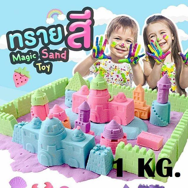 Science Sand Magnetic Magic (1kg)(Mix Color) | Shopee Philippines