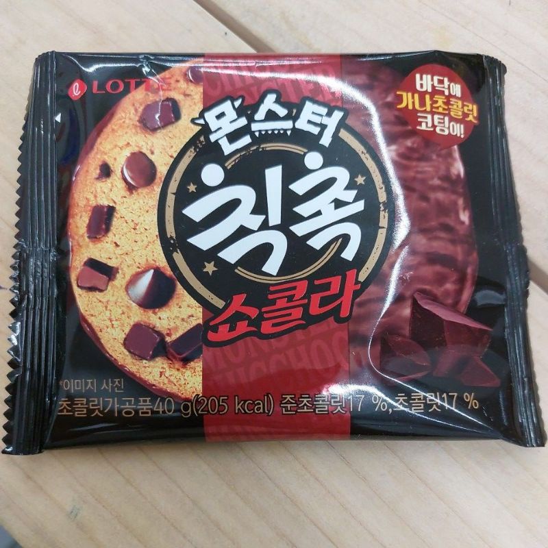 Lotte Chic Choc Chocolate Cookie Orion Choco Chip Cookie | Shopee ...