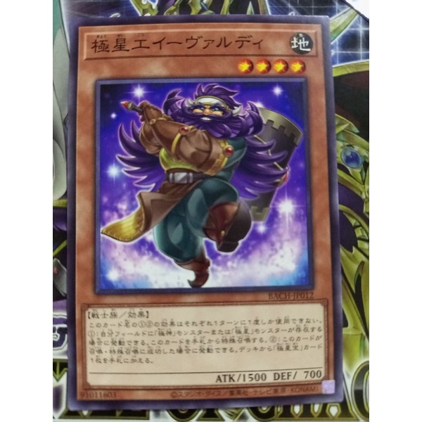 Ivaldi the Nordic Smith C Yu-Gi-Oh Japanese OCG Original Card Bach jp012 | Shopee Philippines