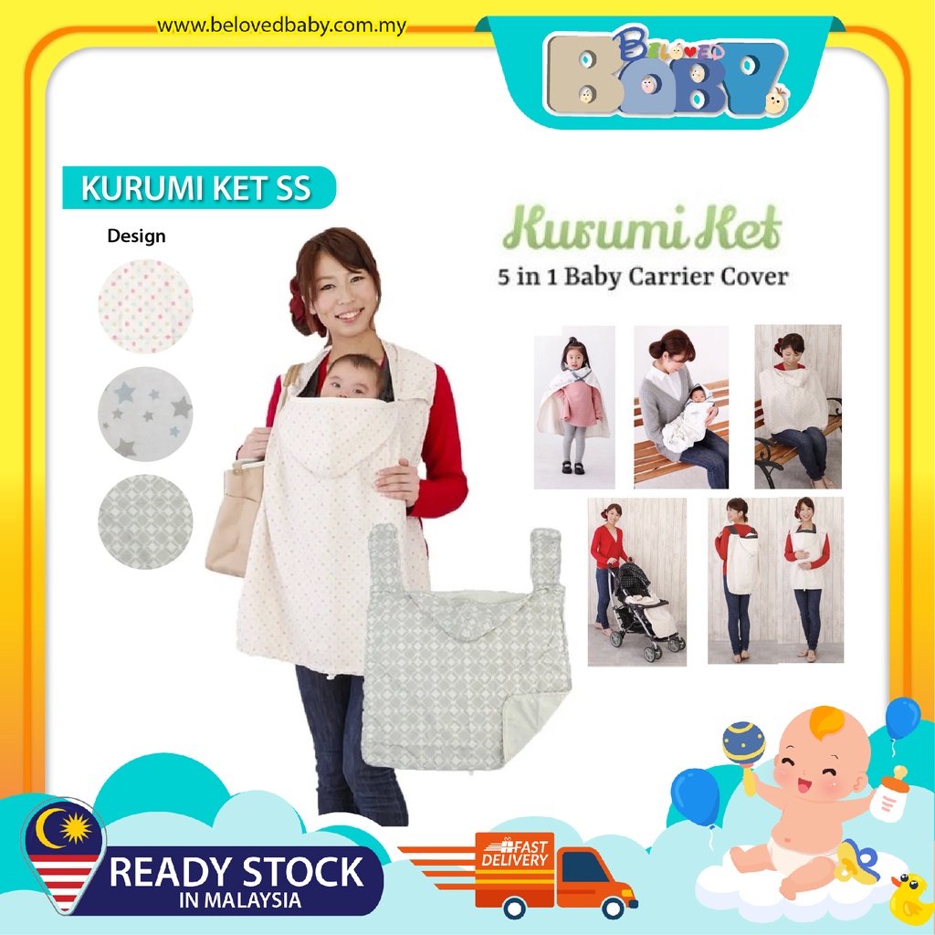 KURUMi Ket SS Anti-UV Multipurpose Cover (Nursing Cover Stroller ...