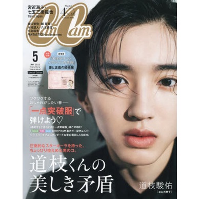 CanCam May 2022 Issue (Naniwa Danshi: Michieda Shunsuke) | Shopee Philippines