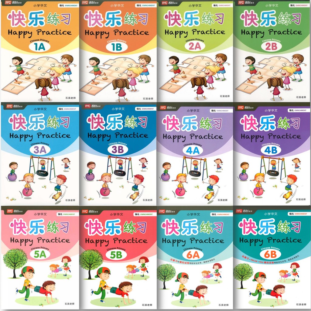 Happy Practice Chinese Primary 1-6 Expansion Book (Exercise/Homework ...