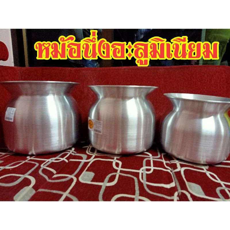 Rice Steamer Sticky Laos Pot Number 20 22 24 26 Aluminum One | Shopee ...