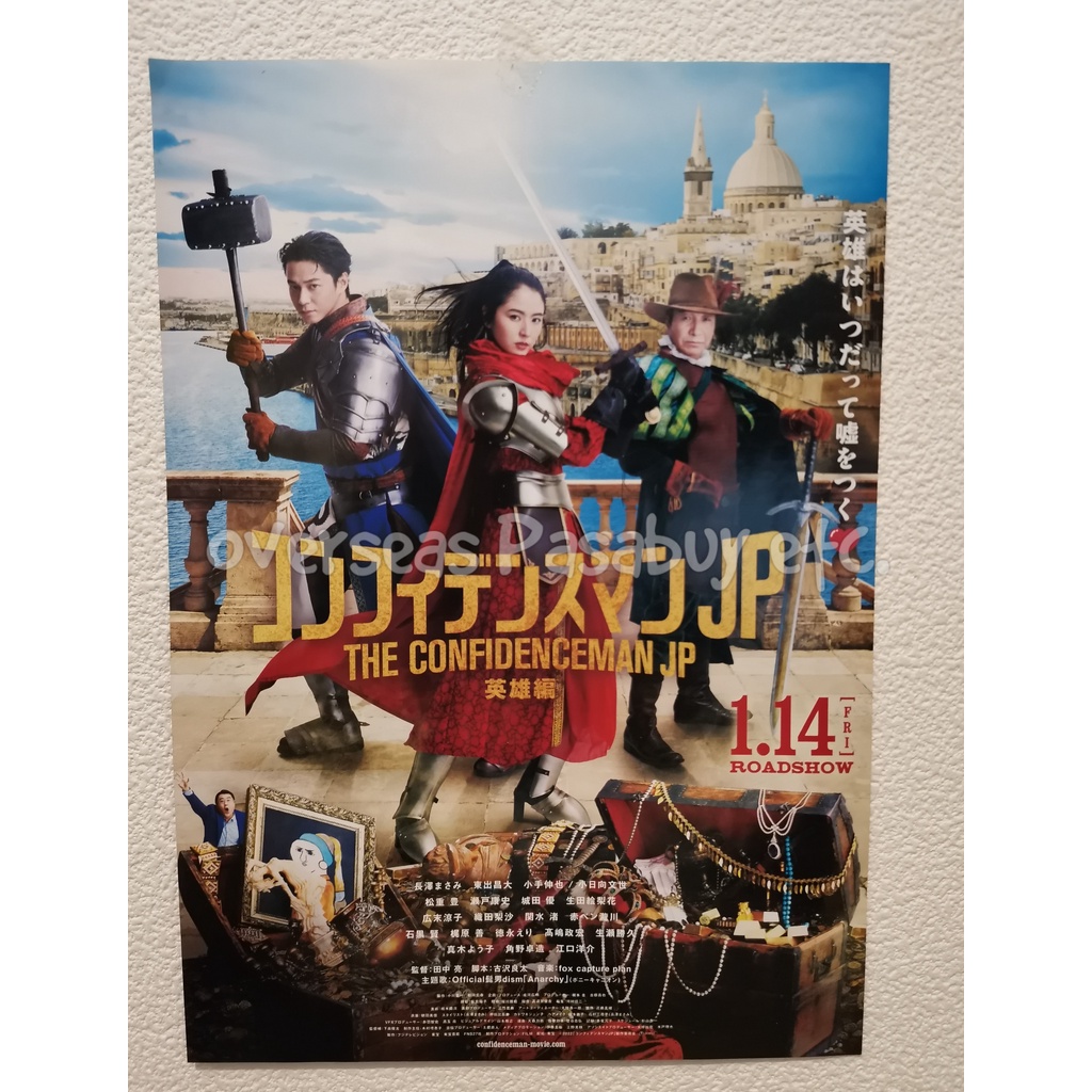 The Confidence Man JP: Episode of the Hero movie leaflet B | Shopee ...