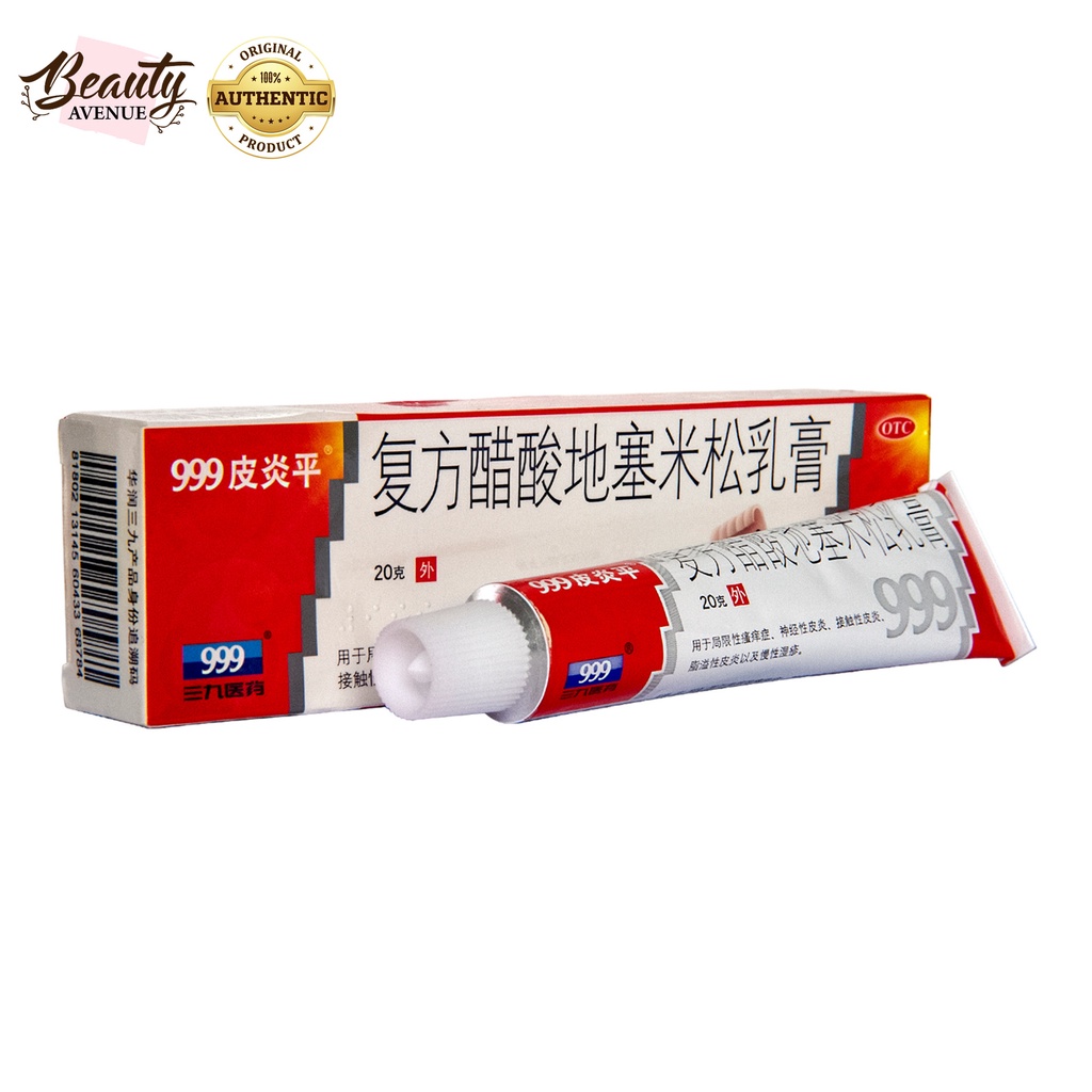 Creams Anti-Inflammatory for Skin Itch Relief 20G | Shopee Philippines