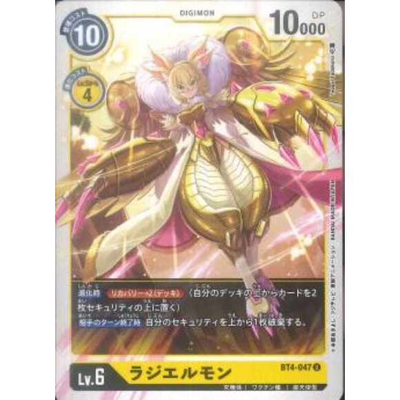 Bt04 - Digimon Card - Bt4 Yellow Bt4-047 Rasielmon | Shopee Philippines