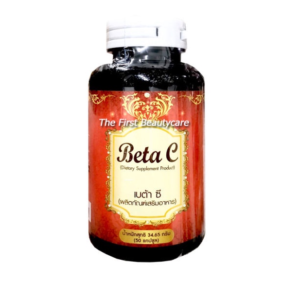 Beta C Dietary Supplement (1 Bottle 50 Capsules) | Shopee Philippines