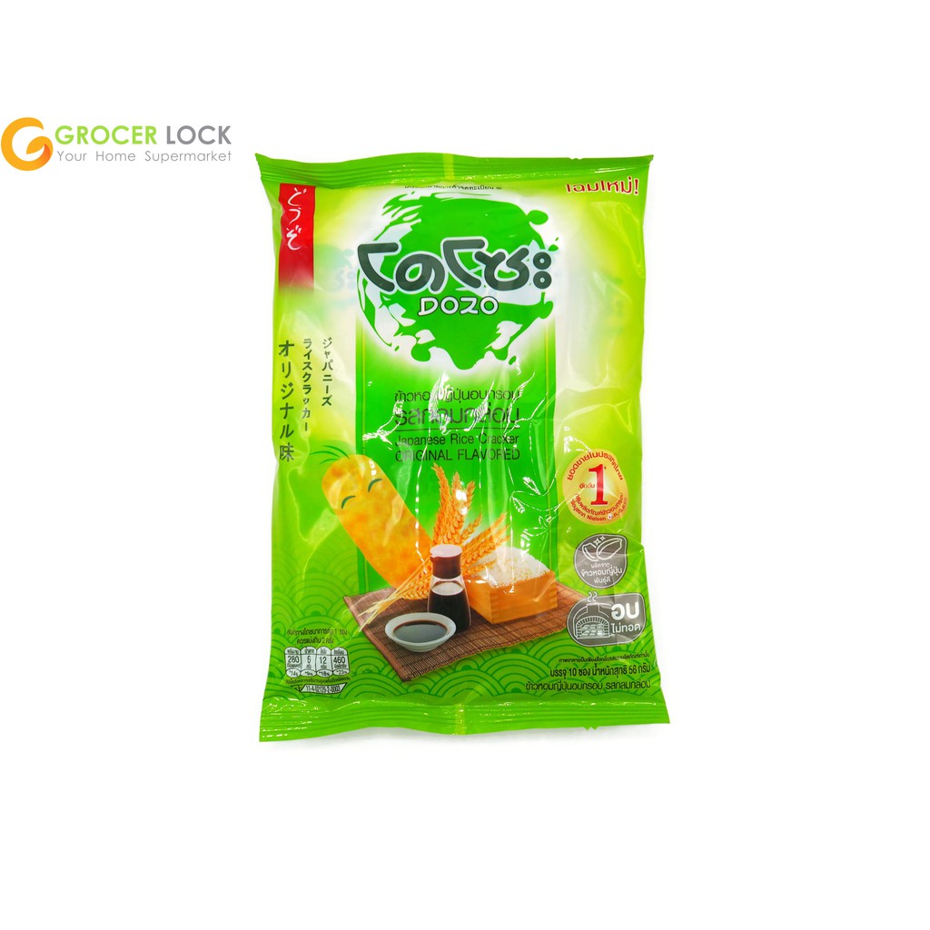 Dozo Crispy Japanese Fragrant Rice Mellow Flavor 56g. | Shopee Philippines