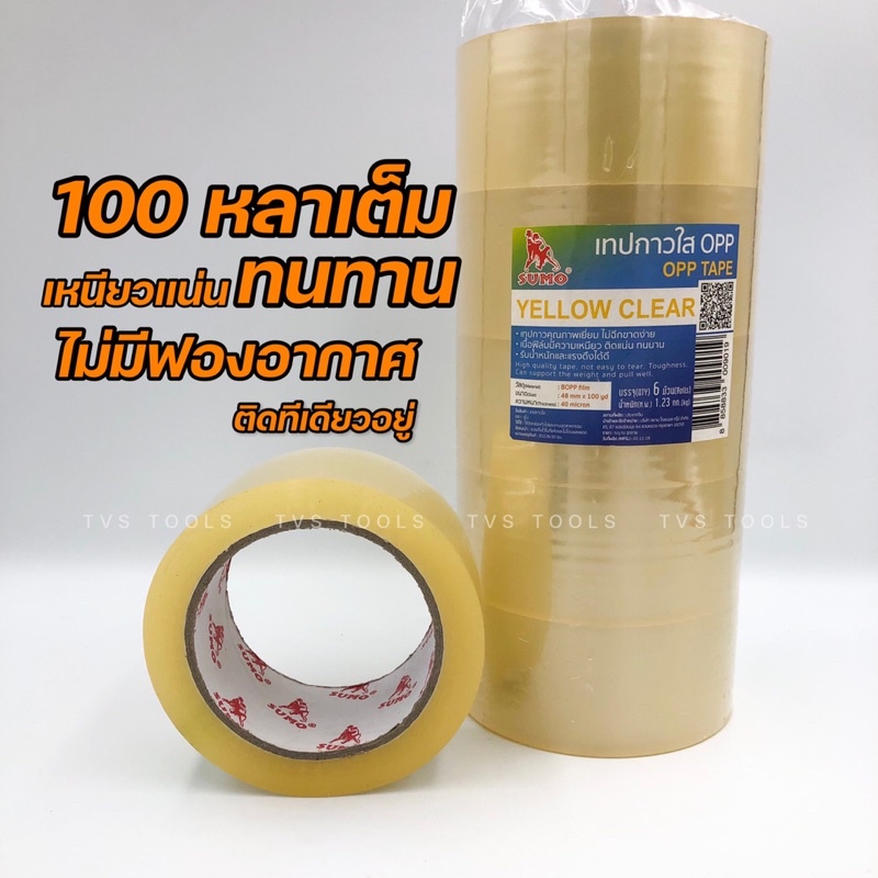 Sumo Clear Tape Package Of Page 2 "Long 100 Yards Full Length | Shopee ...