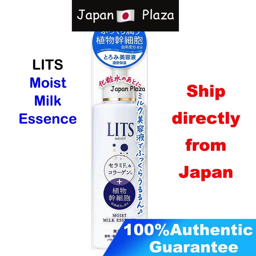 🅿🇯🇵 LITS Milk Essence [Plump skin] Ritz Moist 100ml (Direct From Japan) | Shopee Philippines