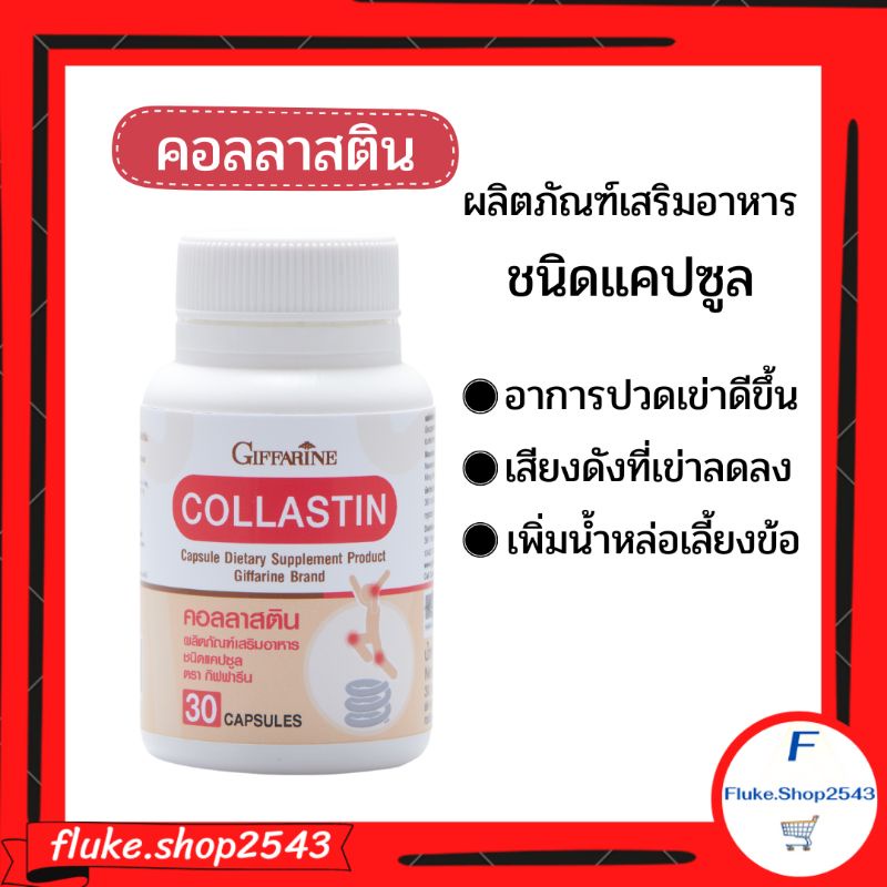 Collagen Giffarine Collastin Chronic Joint Pain Stiffartic Joints After ...