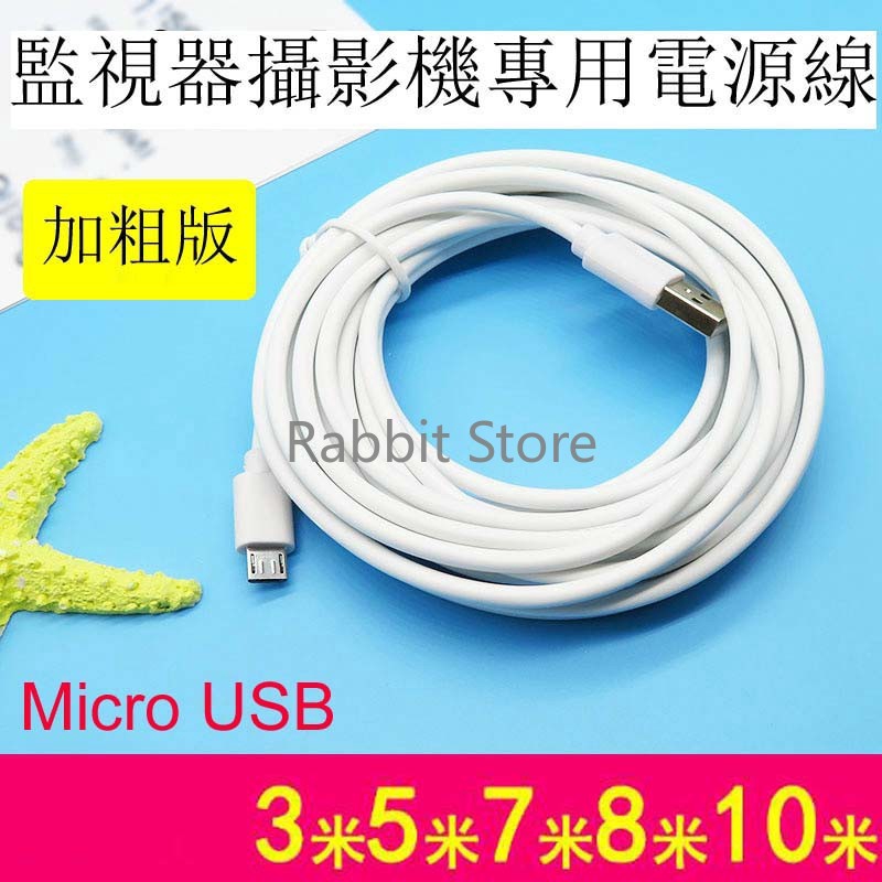 Micro USB Extension Cord Monitor Power Cord Camera Dedicated Power Cord ...