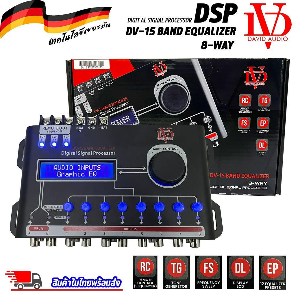 DSP Sound System Tuning Kit DAVID AUDIO Brand Model DV-15 BAND ...