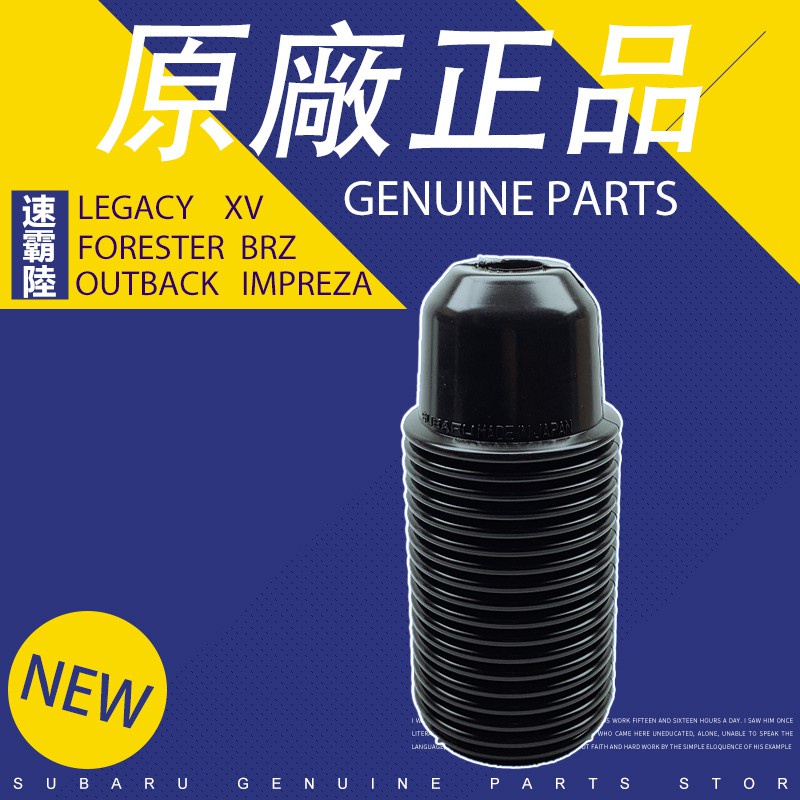 20322FG000 SUBARU Levorg Legacy OutbacK Impreza Front Strut Dust Cover ...