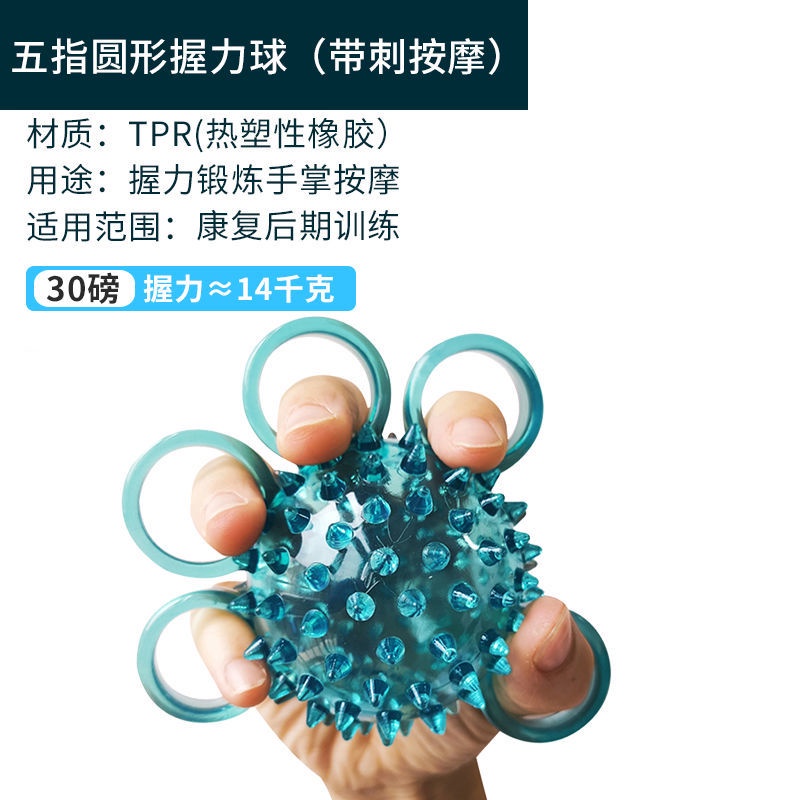 Five-Finger Point Finger Band Barb Grip Ball Massage Stroke ...