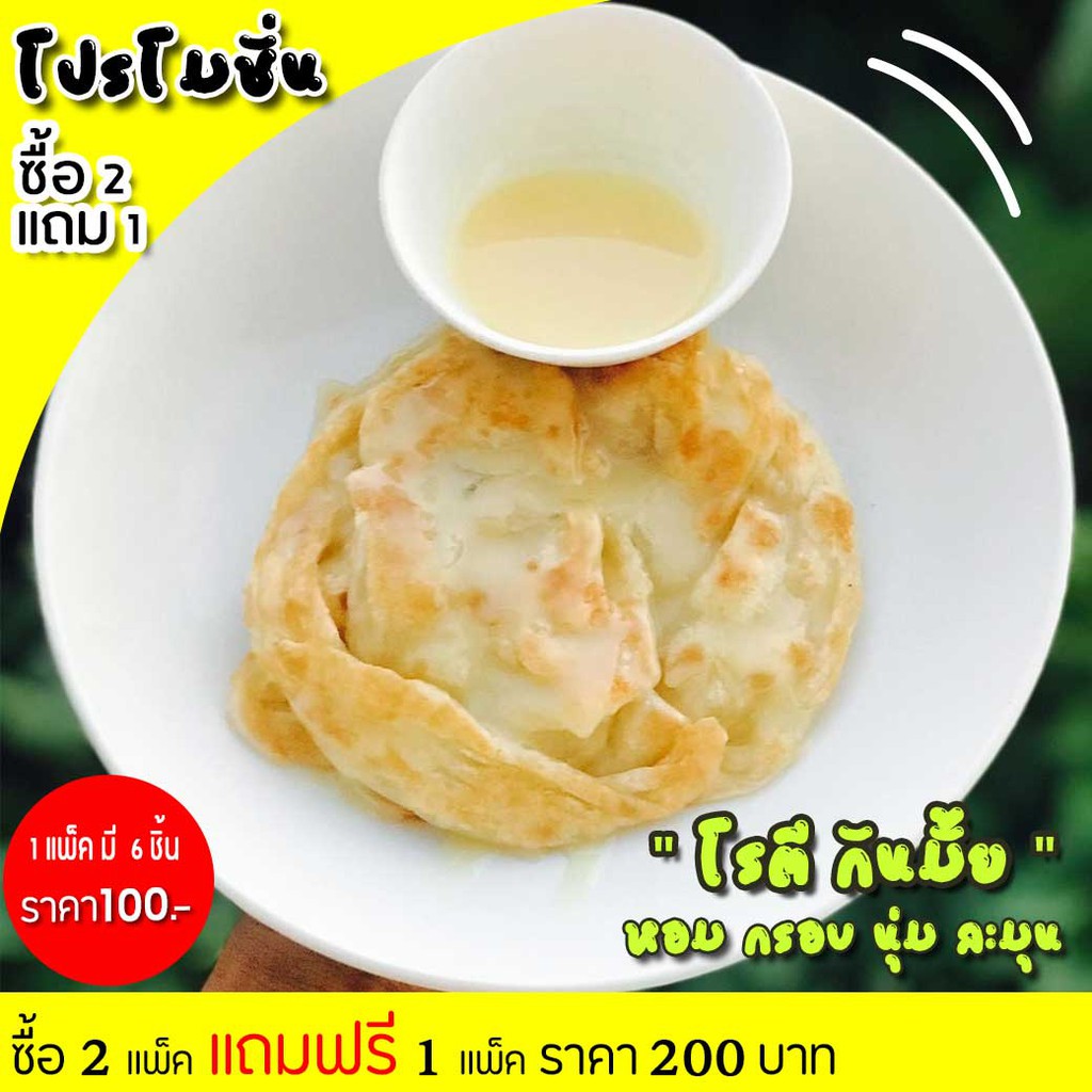 Frozen Roti Instant Real Butter Thick Soft Crispy Outside Inside Buy A ...