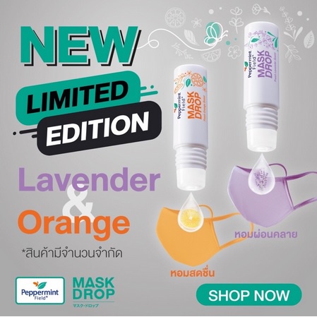 Peppermint Field Mask drop Inhaler | Shopee Philippines