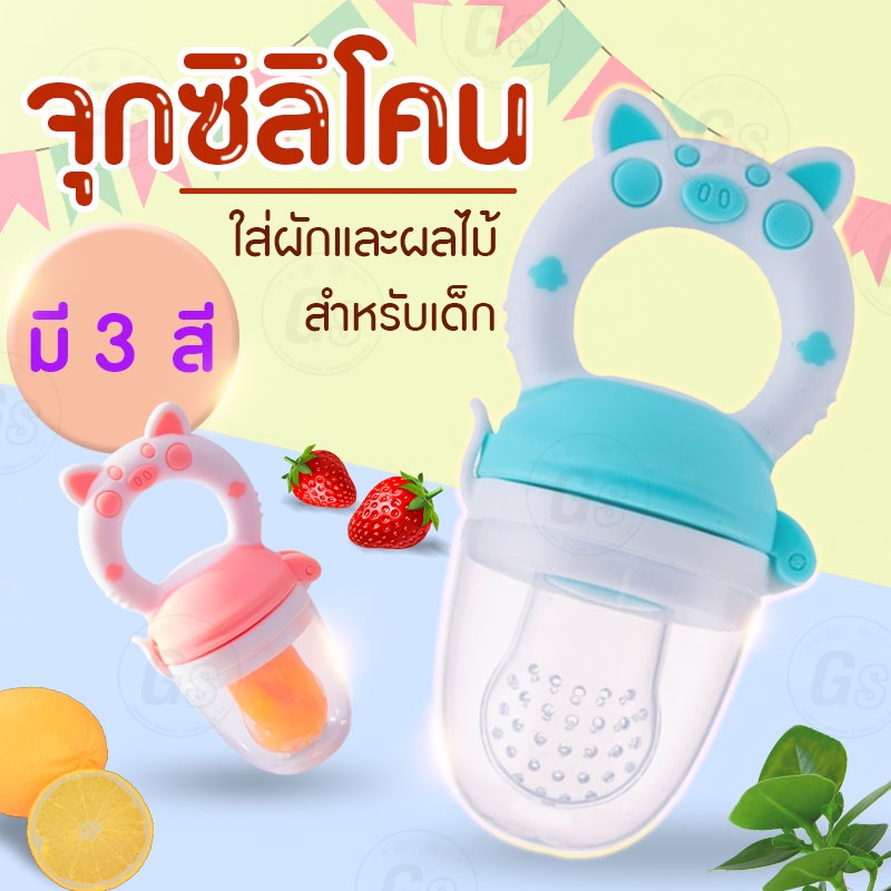 Silicone Pacifier Fruit Suction Cup For Baby With Cover With 3 Stopper ...