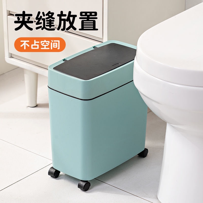 Movable Slim Press Bin Portable Cover Dustbin Bathroom Room Rubbish Bin ...
